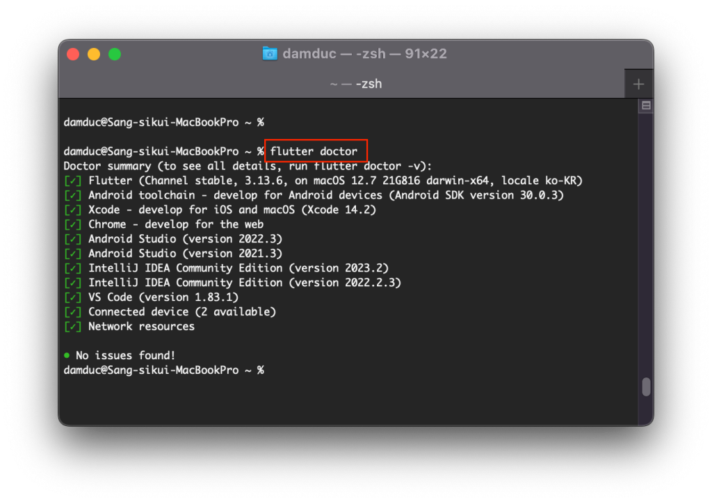 Flutter 개발 환경 구축 Macos 